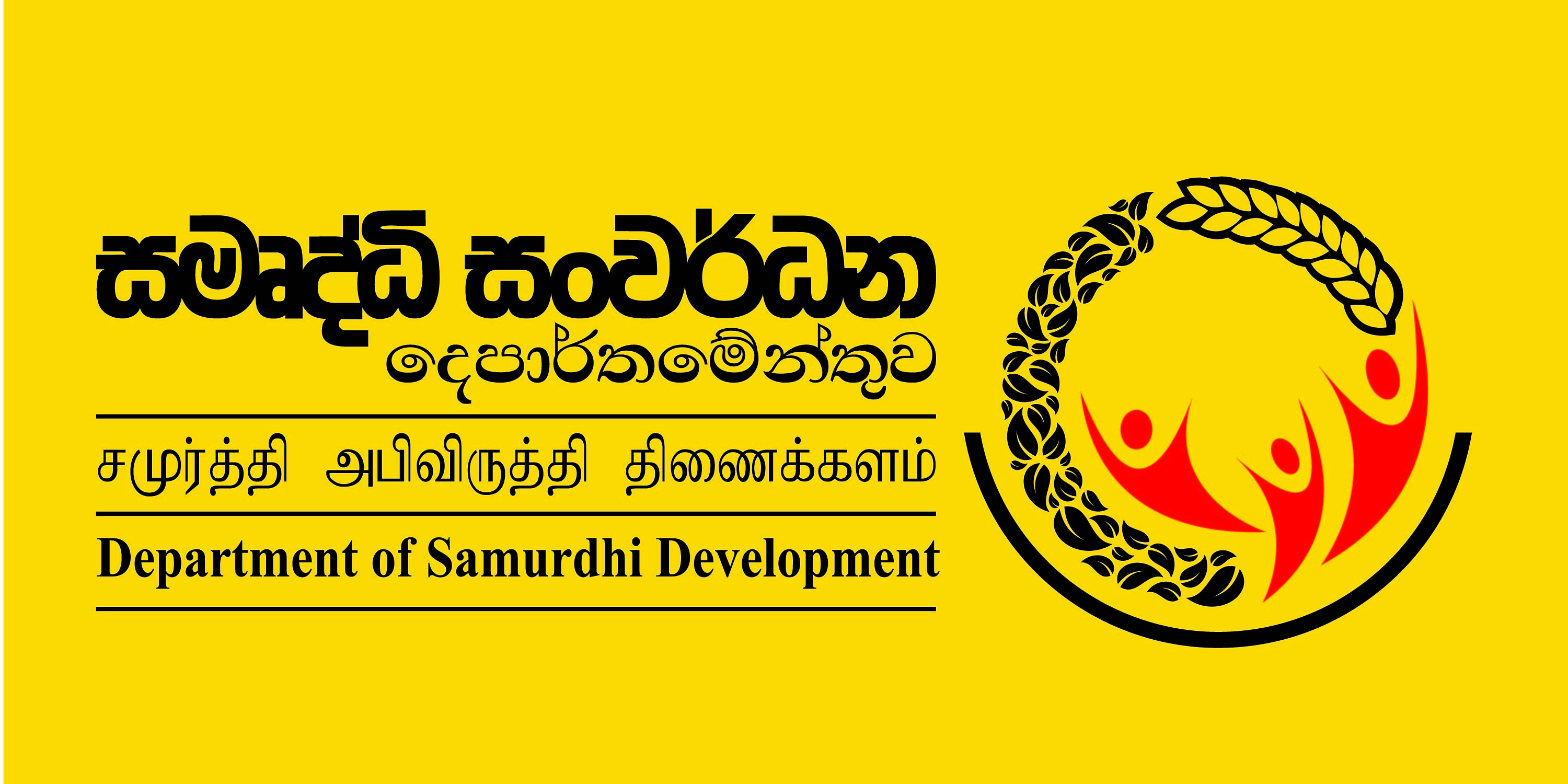 Probe In To Missing Samurdhi Funds Ceylon Independent Probe In To Missing Samurdhi Funds Ceylon Independent
